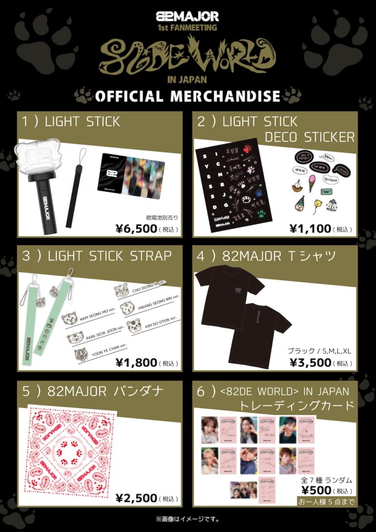 「82MAJOR 1st FANMEETING IN JAPAN」OFFICIAL MERCHANDISE販売決定！ | 82MAJOR ...