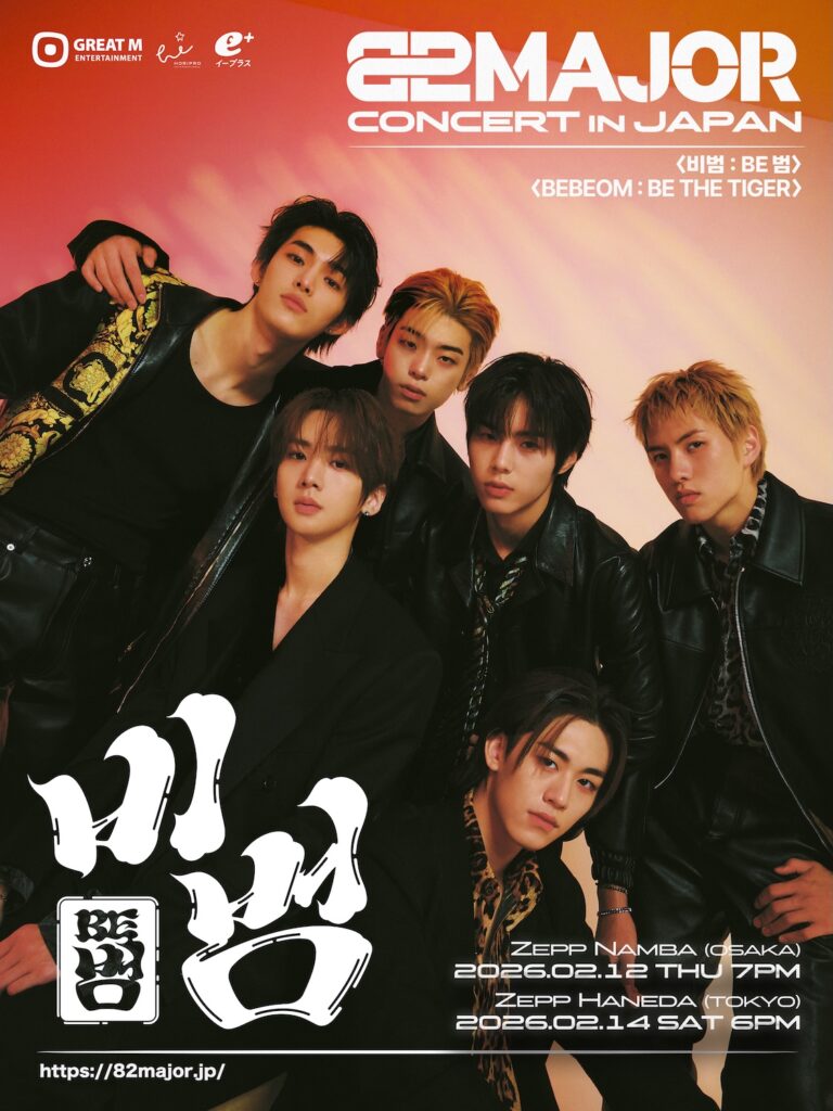 「82MAJOR CONCERT ＜BEBEOM : BE THE TIGER＞ in JAPAN」一般発売(先着順)のご案内 ...